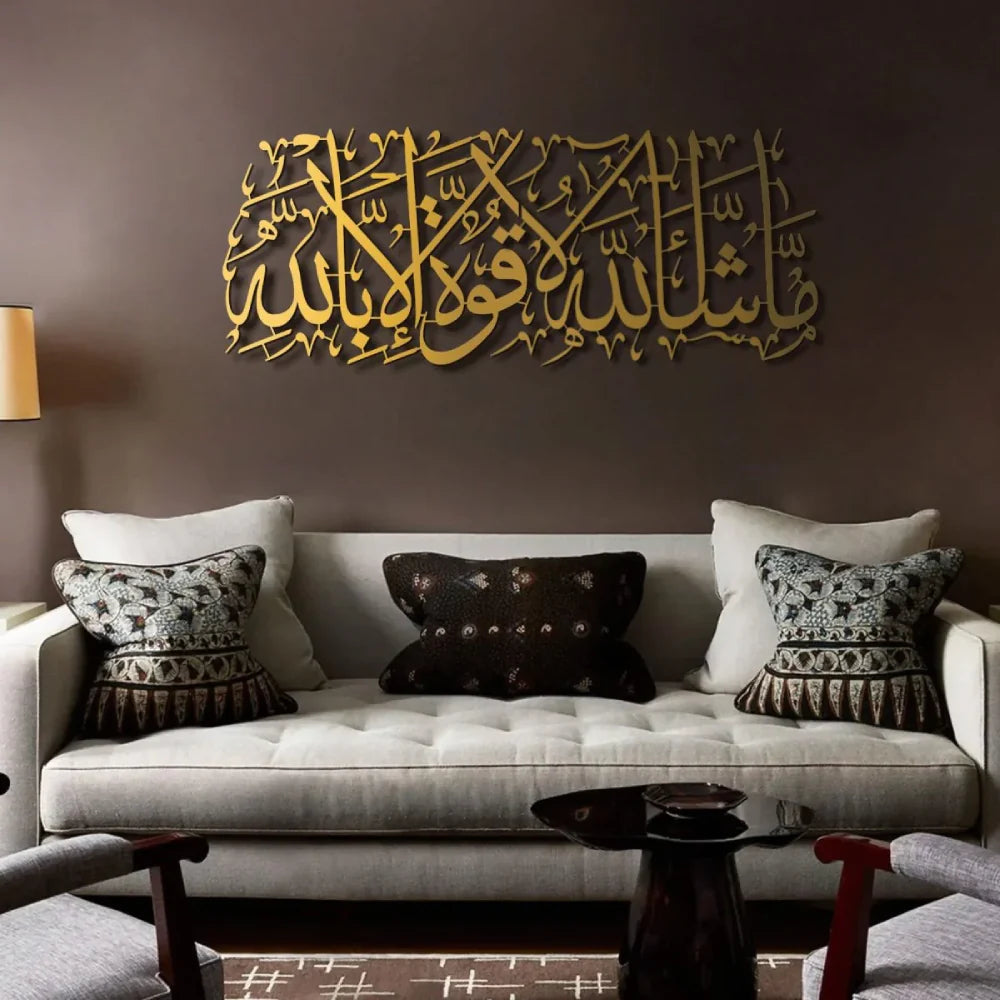 MashaAllah Metal Islamic Wall Art – Deco Vibes